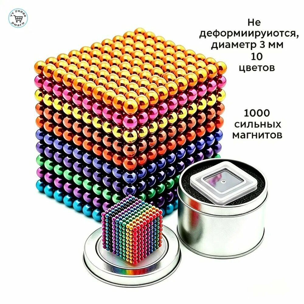 Неокуб куб из 1000 магнитных шариков 3мм (10 цветов) — материал: Металл, Магнит