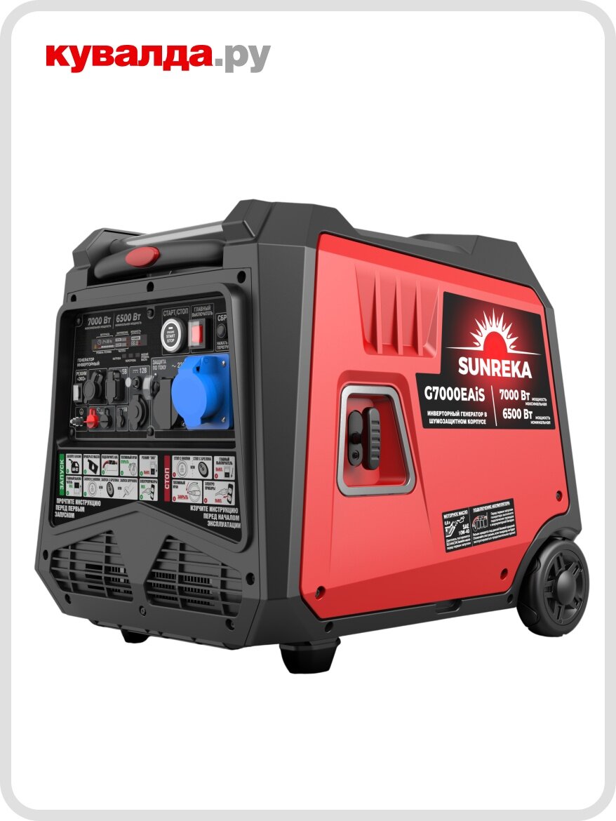 Генератор бензиновый SUNREKA G7000EAiS инверторный