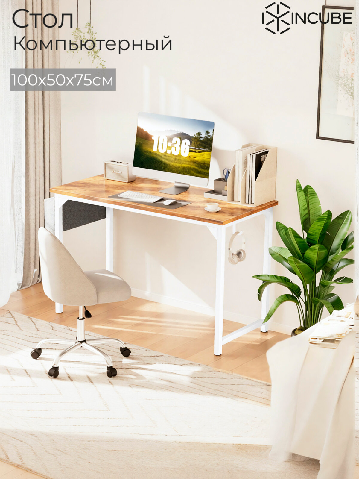 Стол письменный, компьютерный лофт INCUBE D002W.100. RST, Рустик, 100x50x75cm, с органайзером, ЛДСП, металл