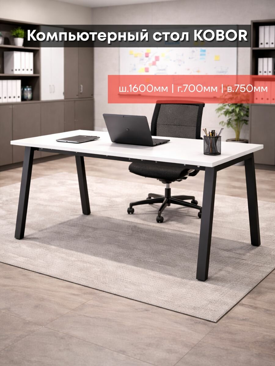 Стол компьютерный для дома и офиса Кобор KA-160/70 black/premium