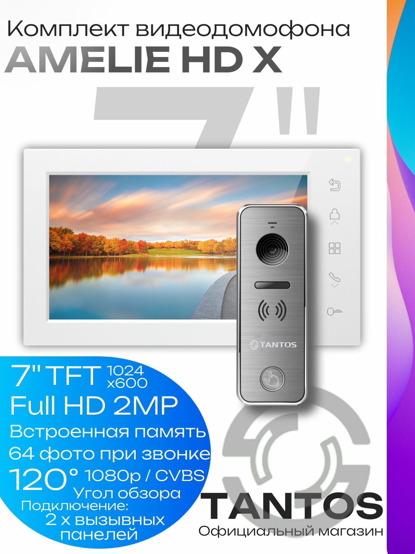 Комплект видеодомофона Tantos Amelie HD X для квартиры и частного дома с камерой