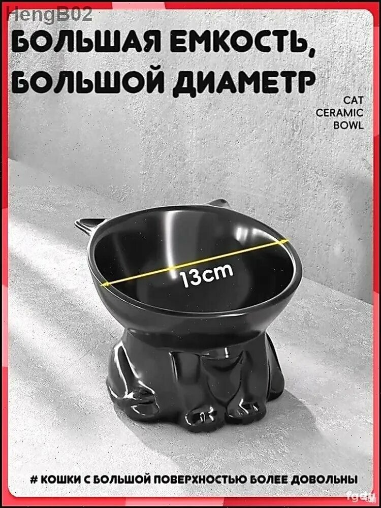 Миска для животных — фото 1