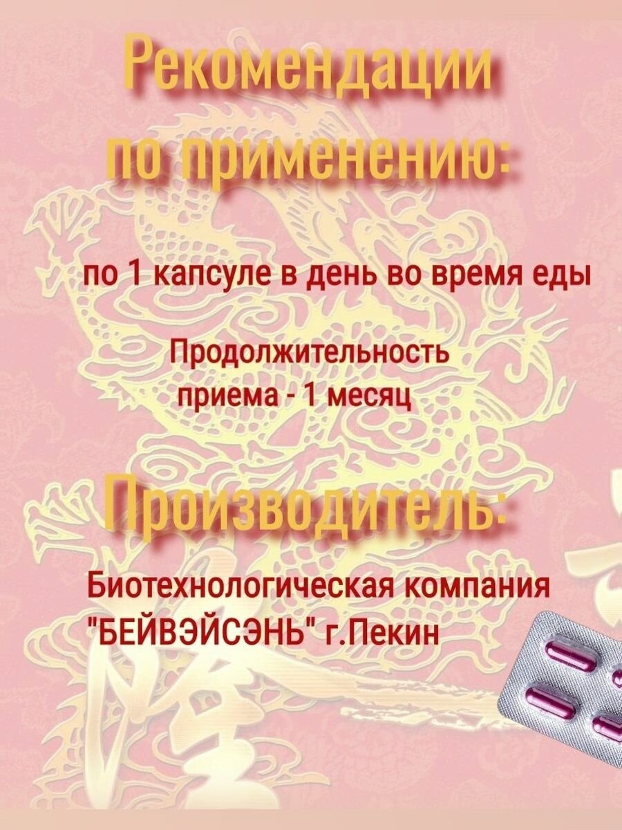 Саймы для мужчин, 8 капсулы + 1 в подарок, улучшение эрекции и либидо — фото 1