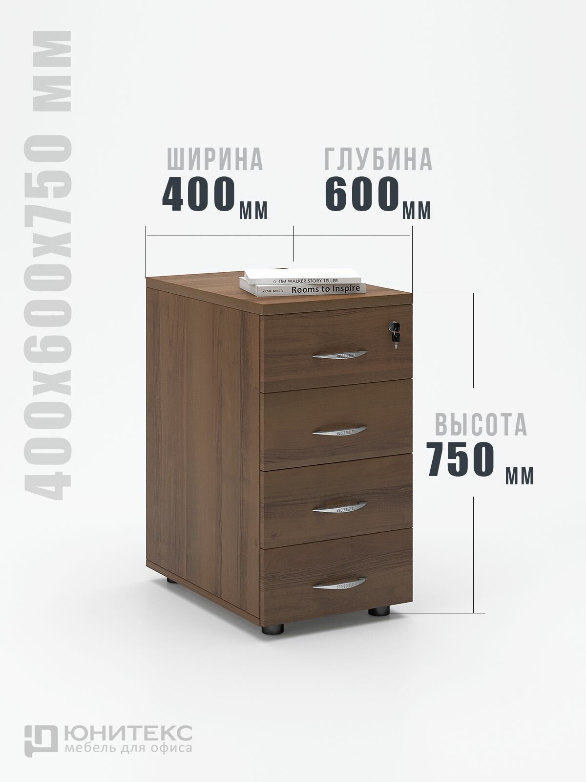 "Комфорт" Тумба приставная 4 ящика 40х60х75, орех французский — фото 1