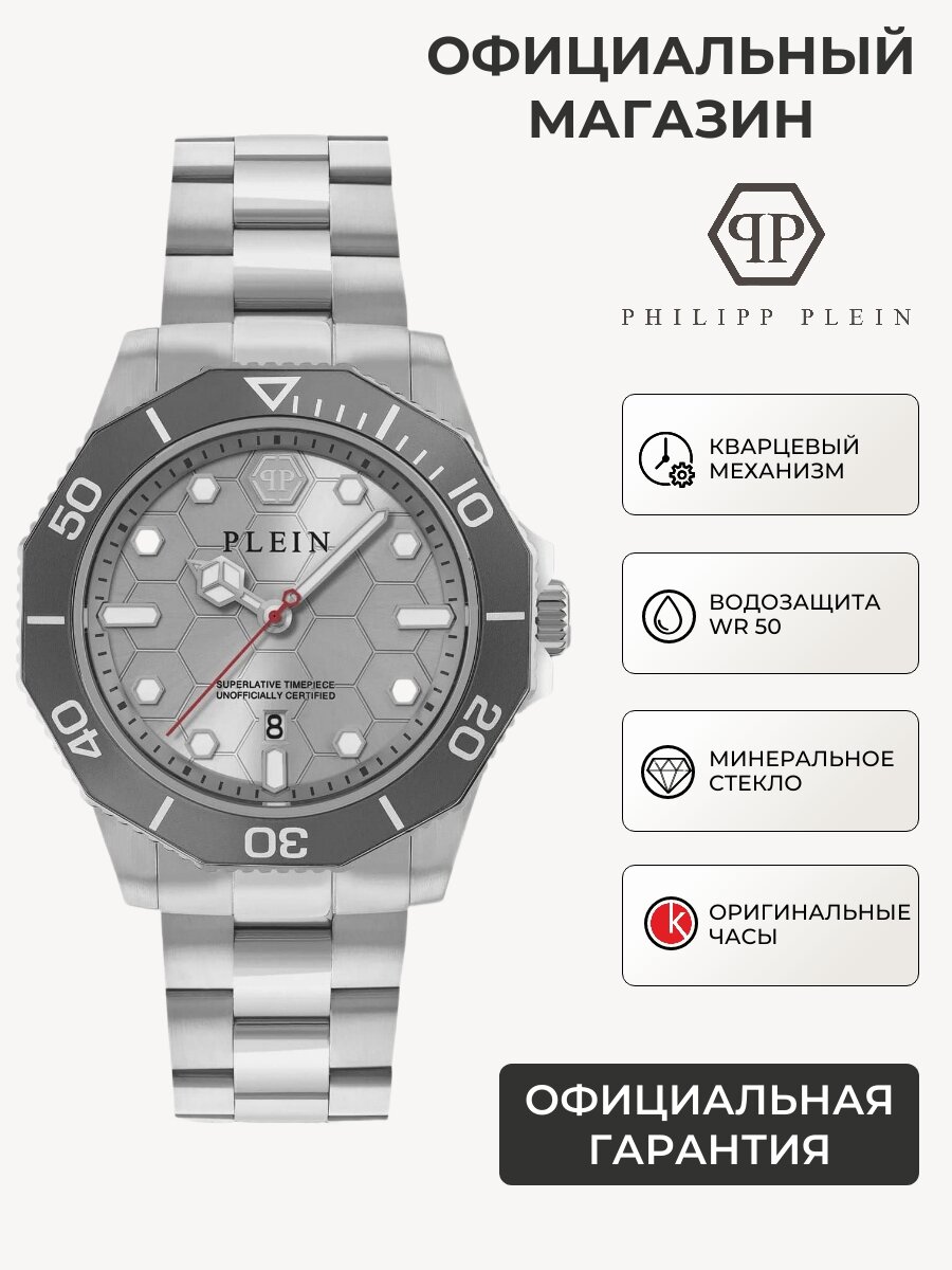 Наручные часы