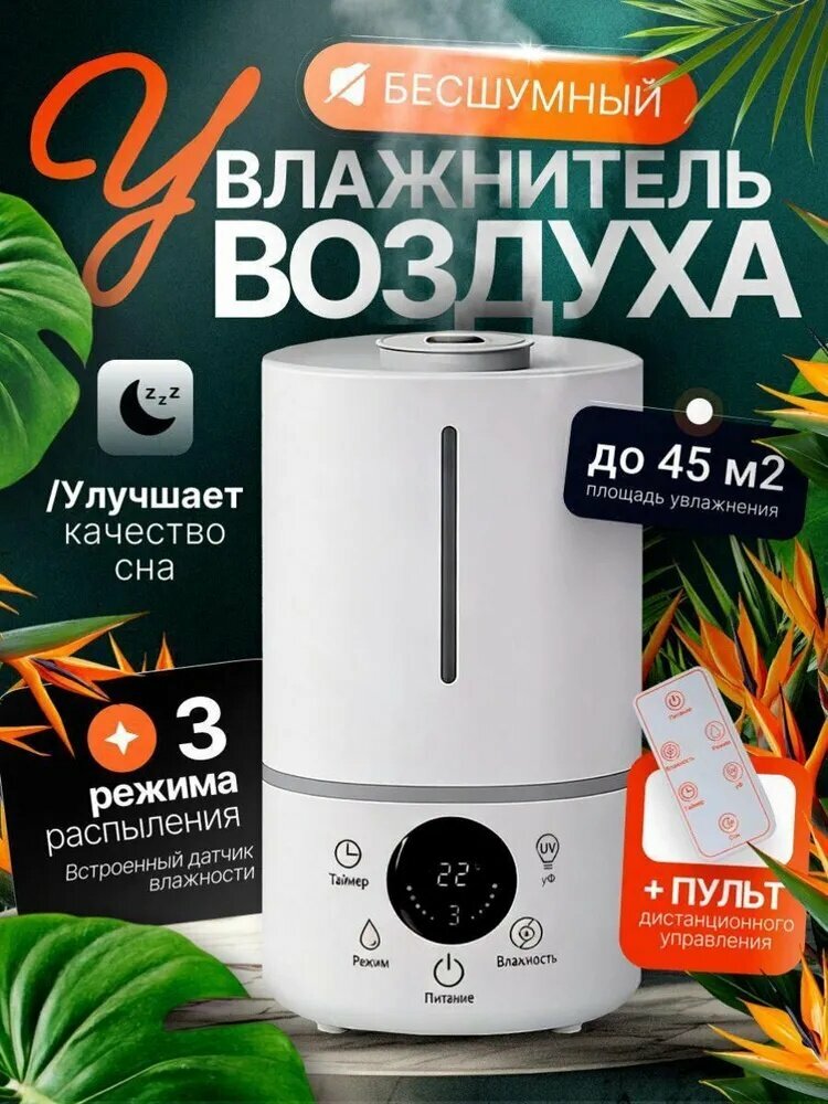 FITTERGEAR Увлажнитель воздуха Xtv