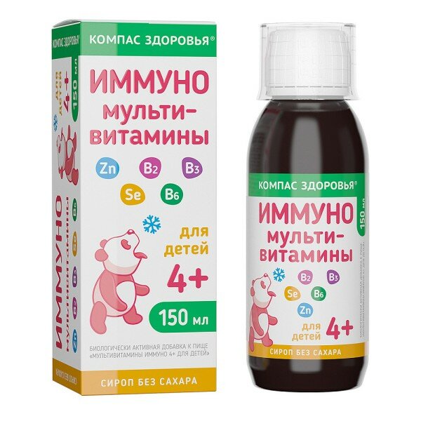 БАД Компас здоровья Мультивитамины для детей Иммуно 4+, 150 мл 7340