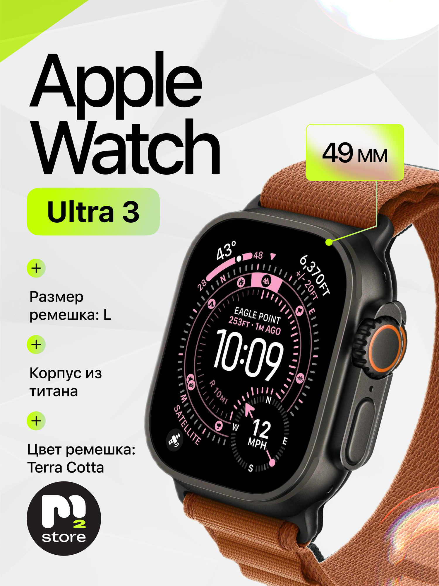 Apple Watch Ultra 3 (2025) 49mm Black Titanium Case with Terra Cotta Alpine Loop L (GPS + Cellular) (MF254+MG9F4)