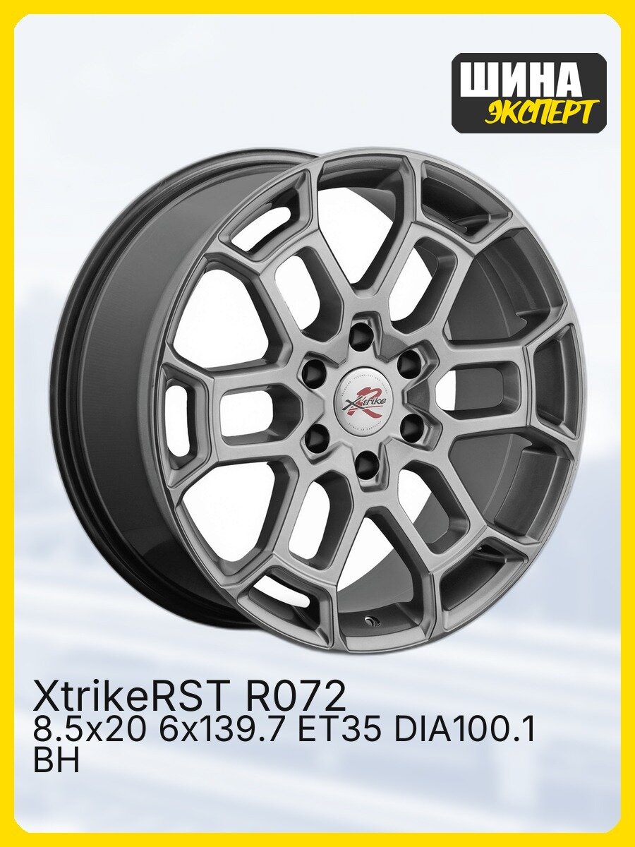 Диск литой X'trikeRST Tank 500 R072 8,5\R20 6*139,7 ET35 d100,1 BH [41076] Fb max 750 kg