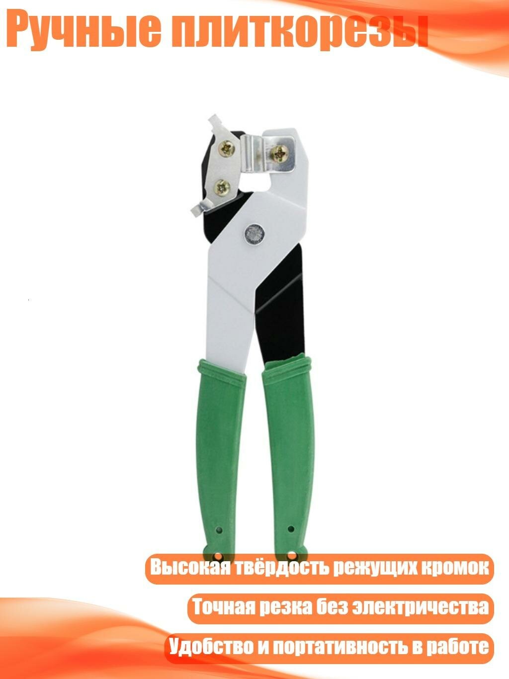Ручные плиткорезы