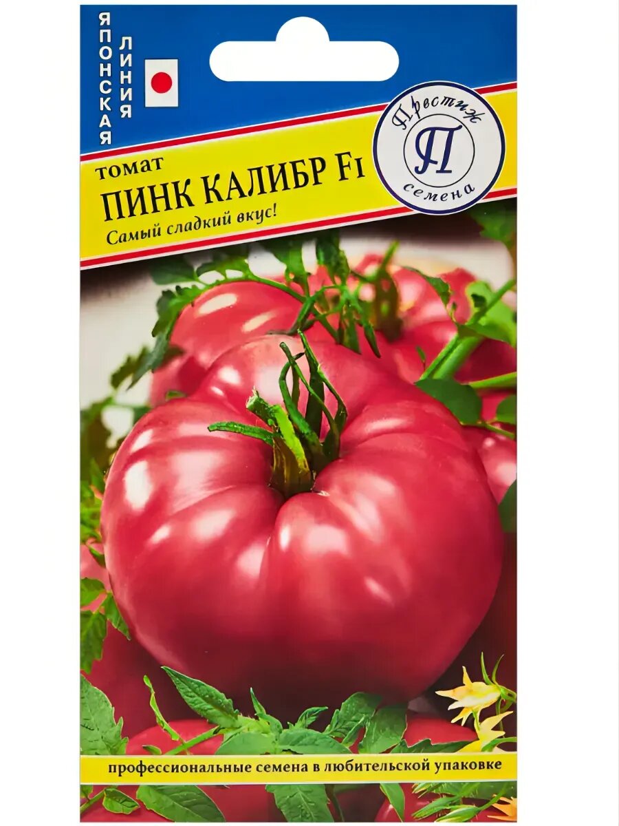 Семена томат Пинк Калибр