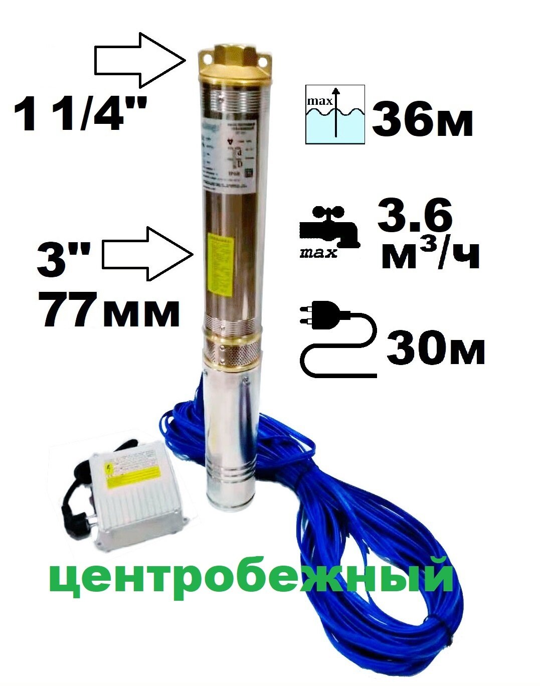Насос скважинный центробежный 77мм, напор 36м ALEAGO JGT 600 аледжо ДЖИ Г Т 600