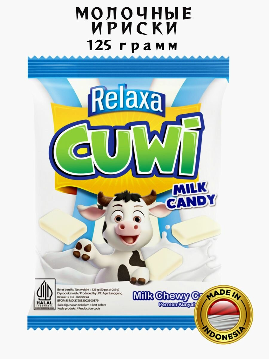 Молочные ириски RELAXA CUWI "Milk chewy candy", Индонезия, 125 г