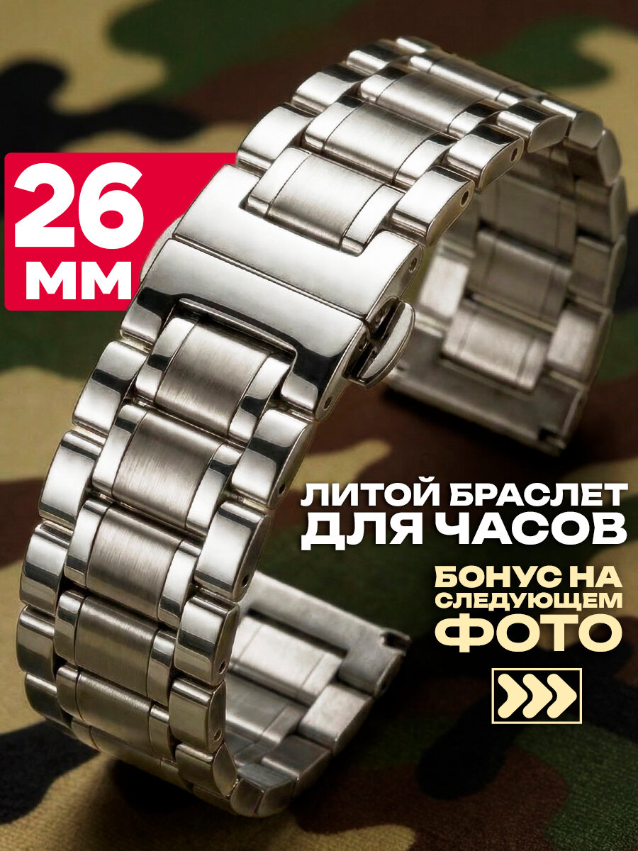Браслет Vixi