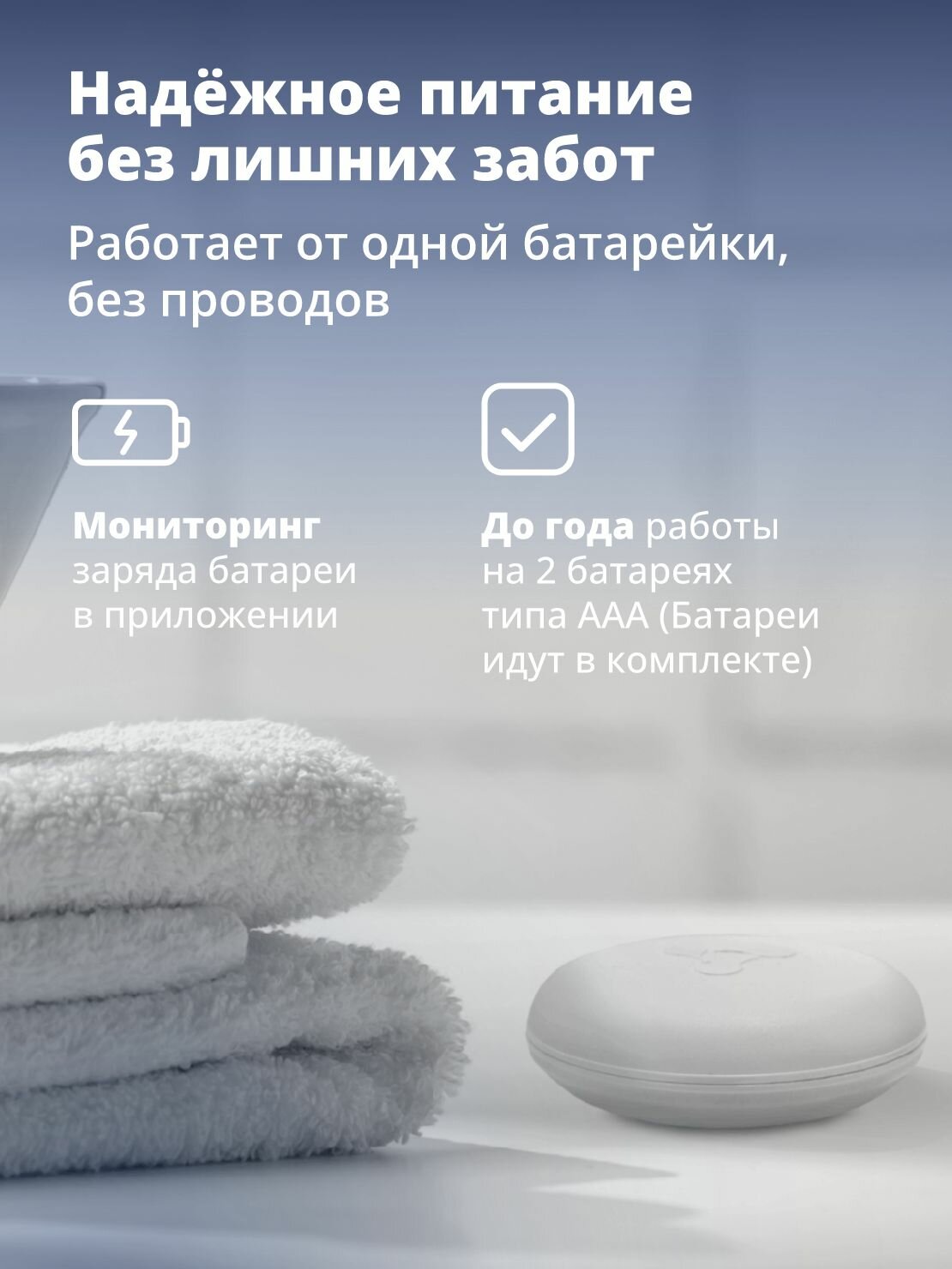 Датчик протечки воды, Matter over Thread Eltex ST-WLK с Алисой, Марусей, Салют