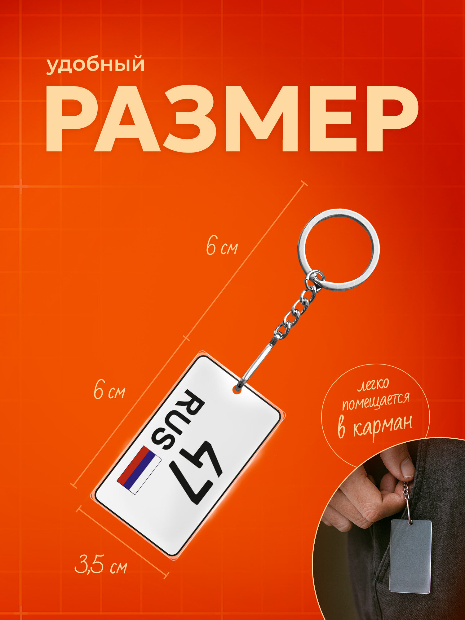 Брелок