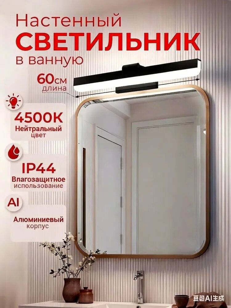 Бра, Без цоколя, 12 Вт