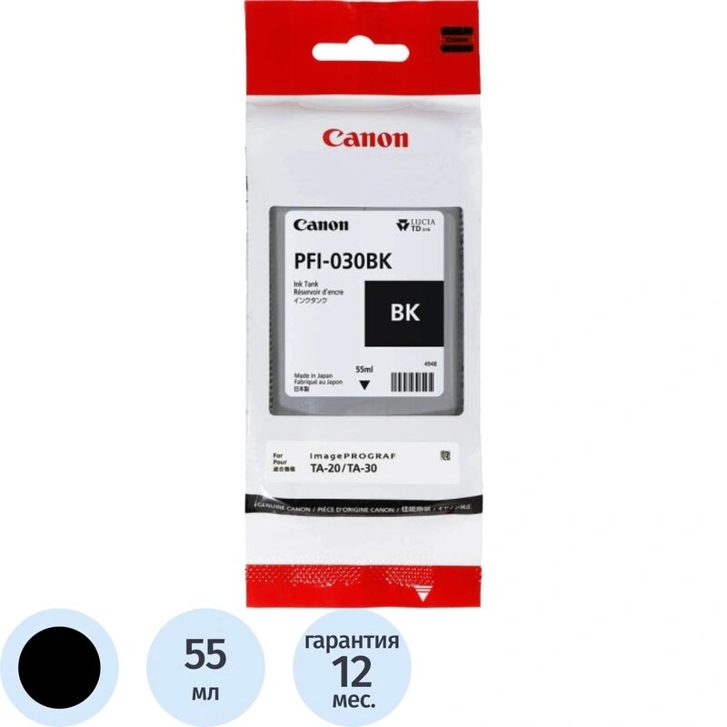 Картридж струйный Canon PFI-030BK чер. для Canon imagePROGRAF TM-240/TM-340
