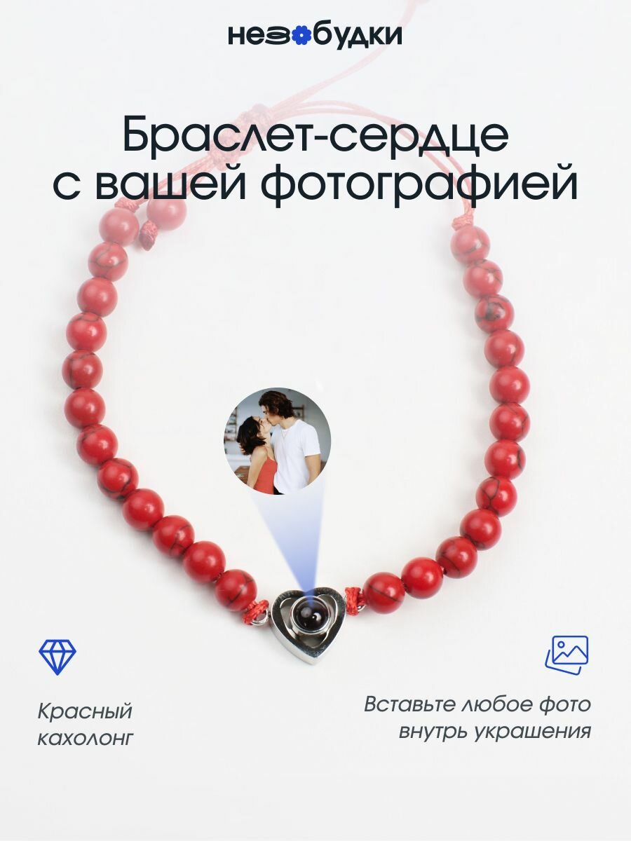 Браслет, кахолонг