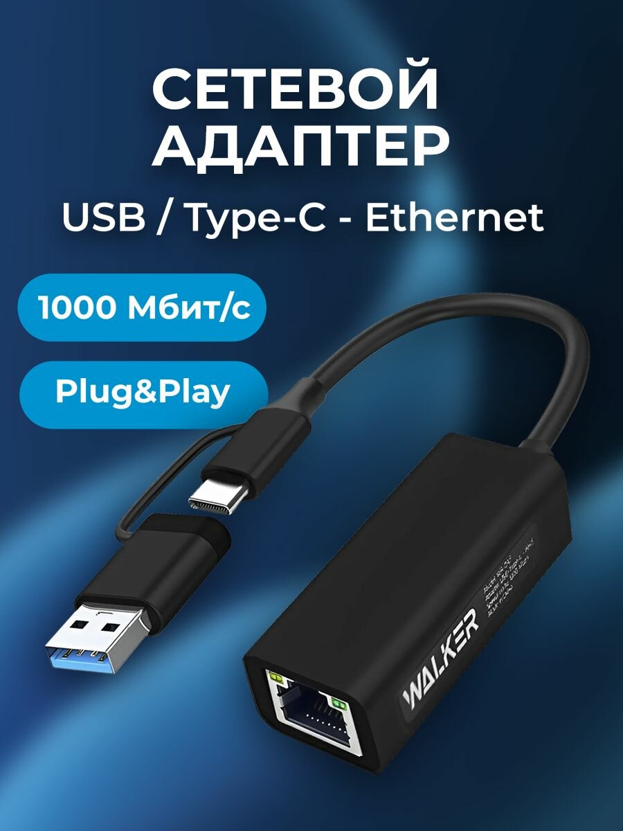 Переходник LAN Type C / USB Type C ethernet / Переходник для интернет кабеля LAN / сетевая карта Type C / USB Lan адаптер сетевой RJ45