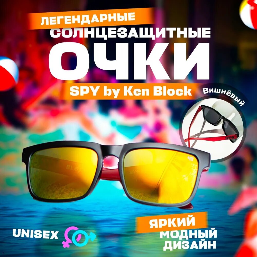 Очки солнцезащитные SPY by Ken Block мужские и женские