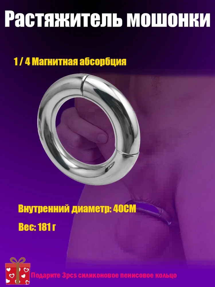 Скидка сегодня! Магнитная Сила Растяжитель Мошонки 18+,152r(45CM)