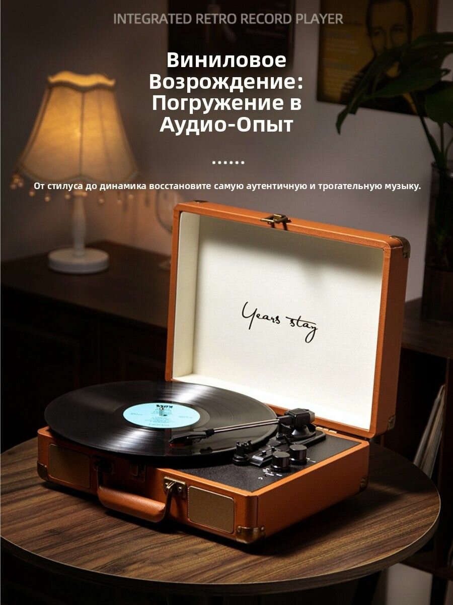 Портативный виниловый проигрыватель с Bluetooth в ретро-стиле, переносной электропроигрыватель