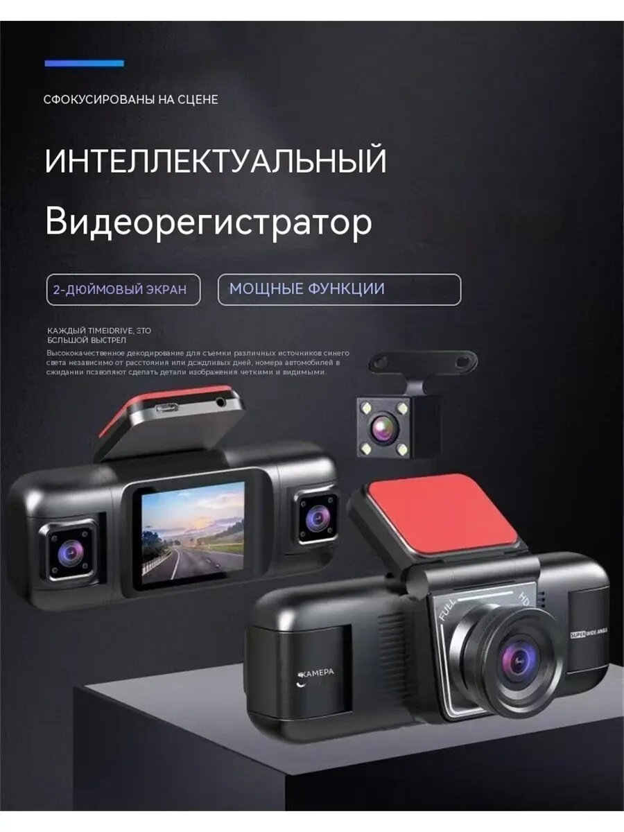 Видеорегистратор 4 камеры