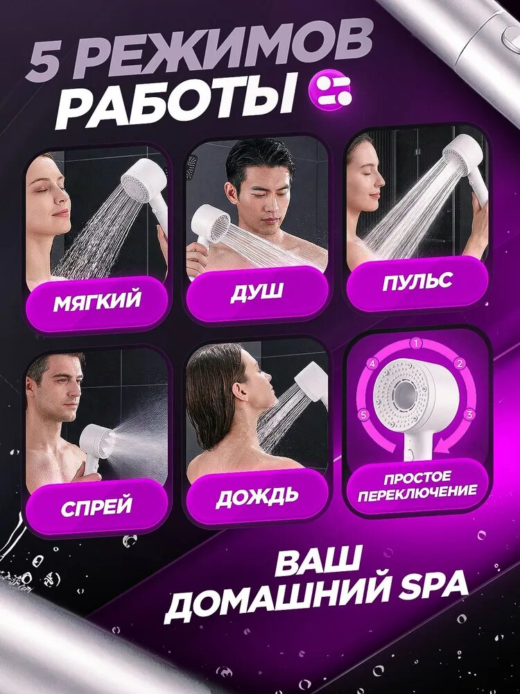 Лейка для душа — фото 1