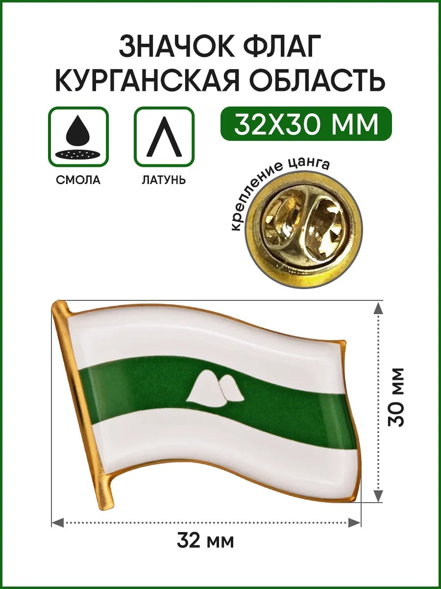 Значок