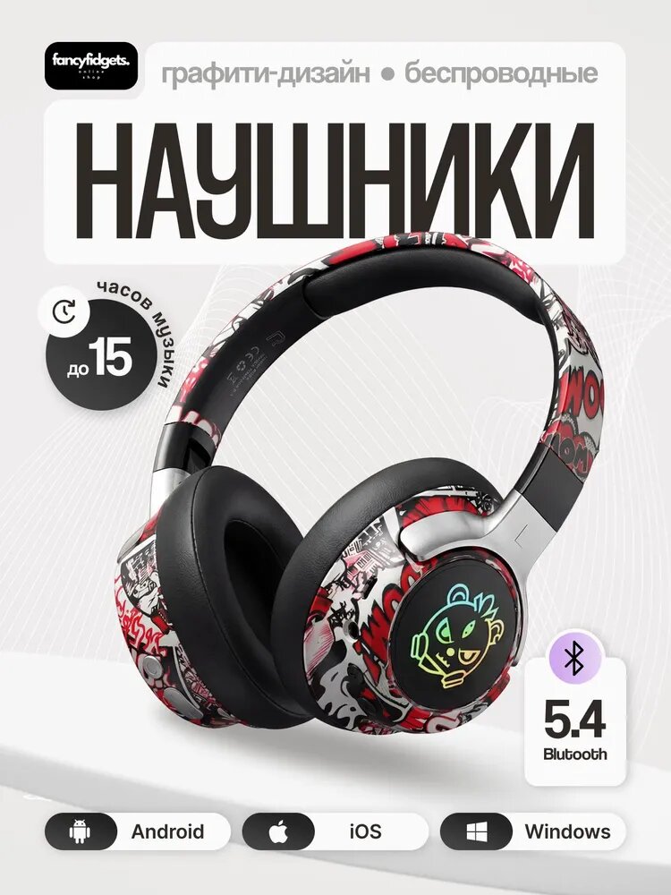 Наушники беспроводные большие детские/ для телефона/ игровые/ красно-черные