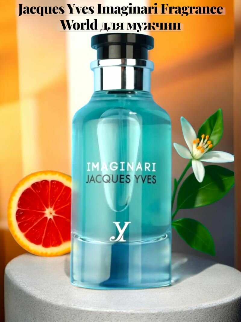 Духи Fragrance World "Jacques Yves Imaginari", мужские, 100 мл