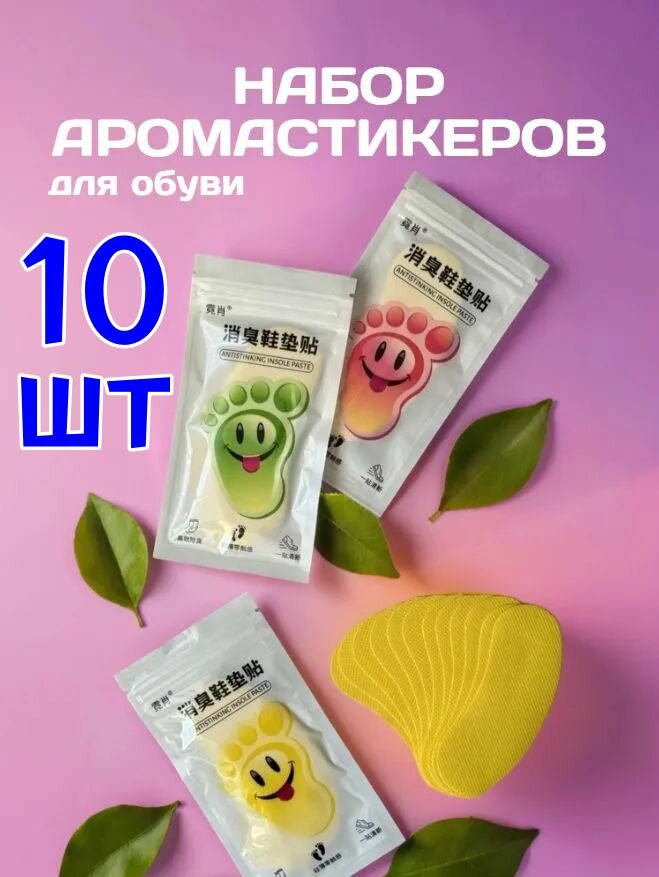 Средство для ухода за обувью Дезодорант