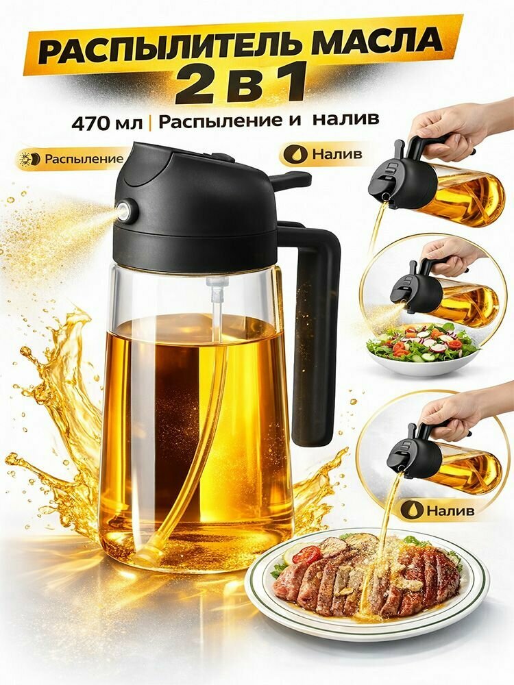 Емкость для масла 470 мл 1 шт стекло