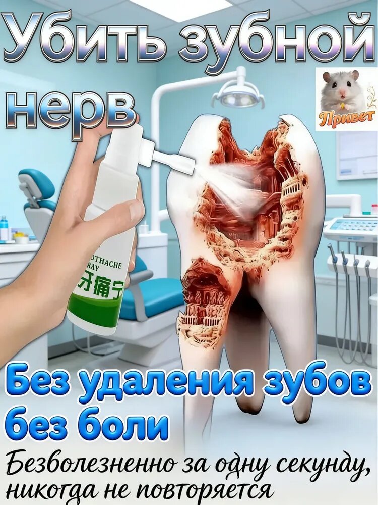 Спрей для полости рта 20 мл