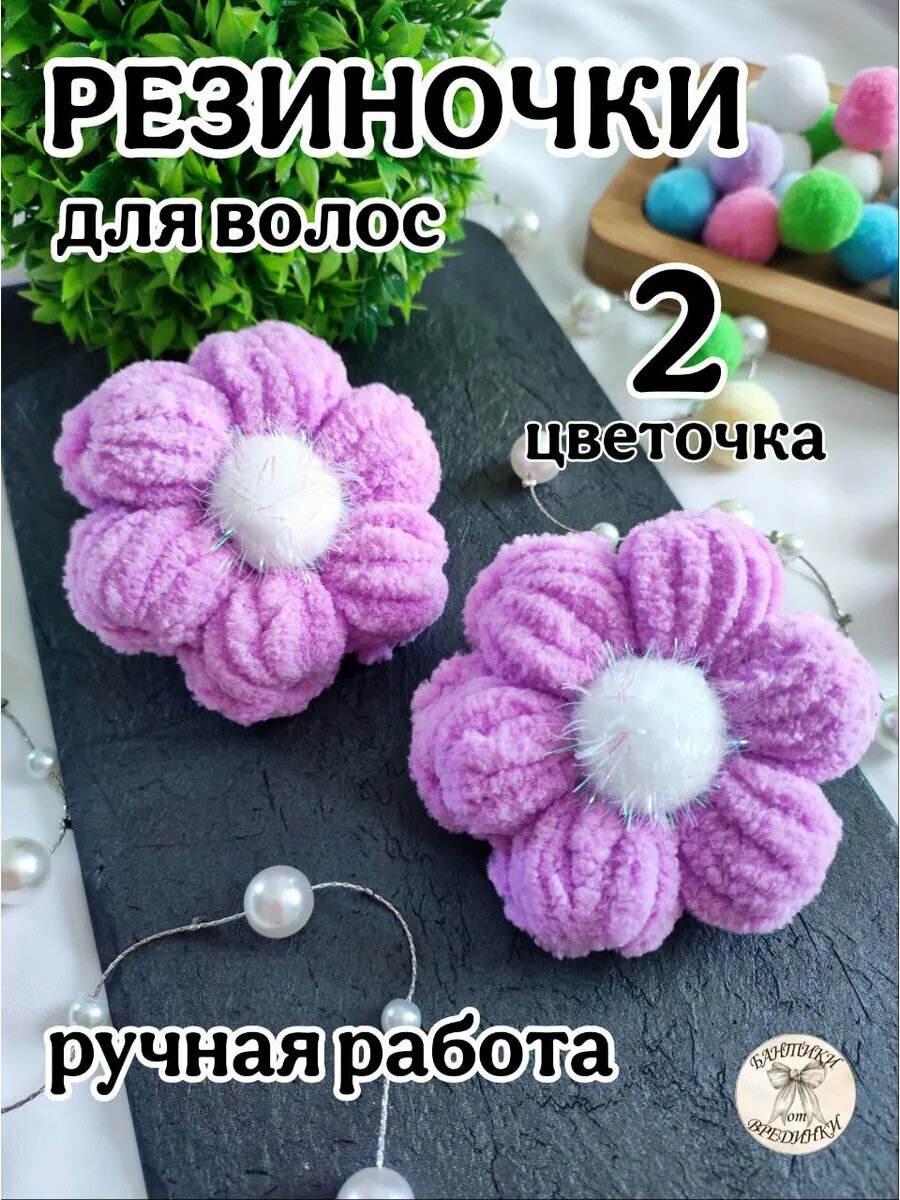 Резиночки для волос сиреневые