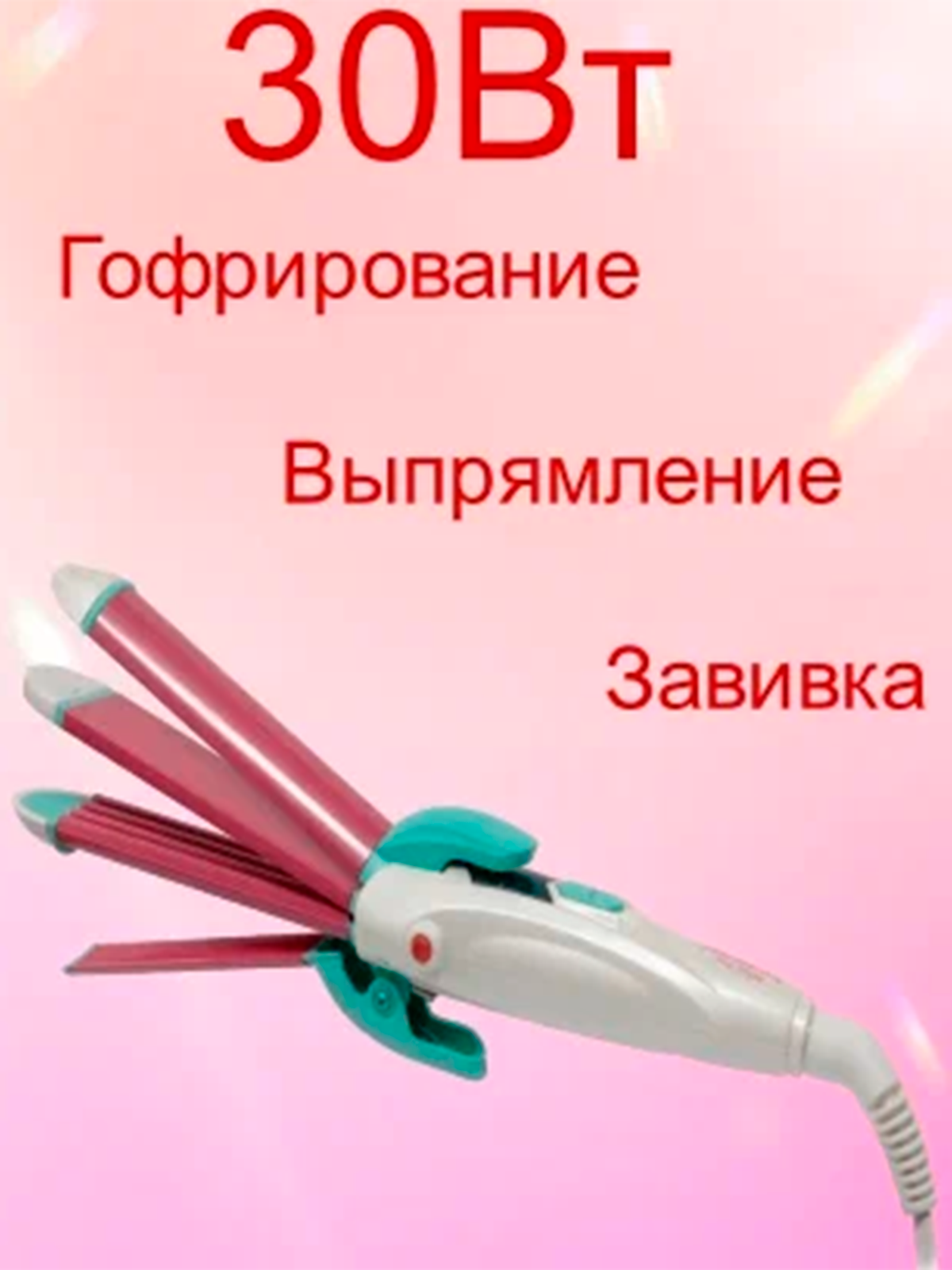 Электрощипцы ATH-6702 (white)/ Мощность 30 Вт, 2 гофрирования/ выпрямление, завивка.
