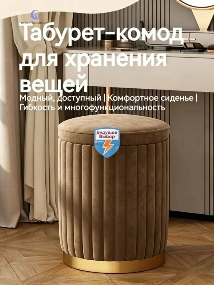 Пуф‑табурет с ящиком для хранения, велюр, массив дерева, минимализм, 34х45х34 см