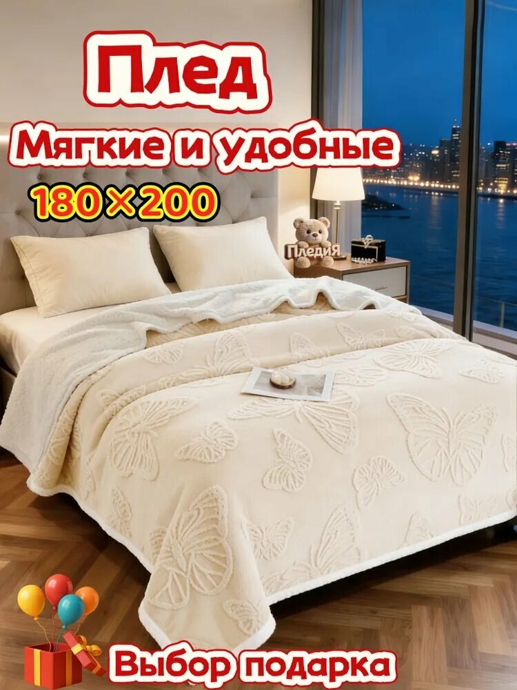 Плед 200x180см Подходит как для дивана, так для спальни Лоскутное одеяло плед новогодний