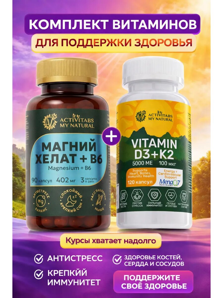 Magnesium vitamin d3