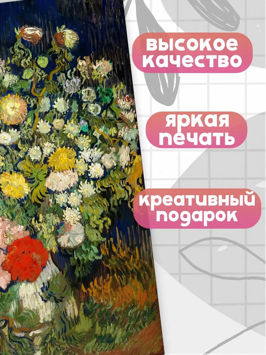 Постеры на стену интерьерные Ван Гог, , плакат 1шт, А3 размер. — фото 1