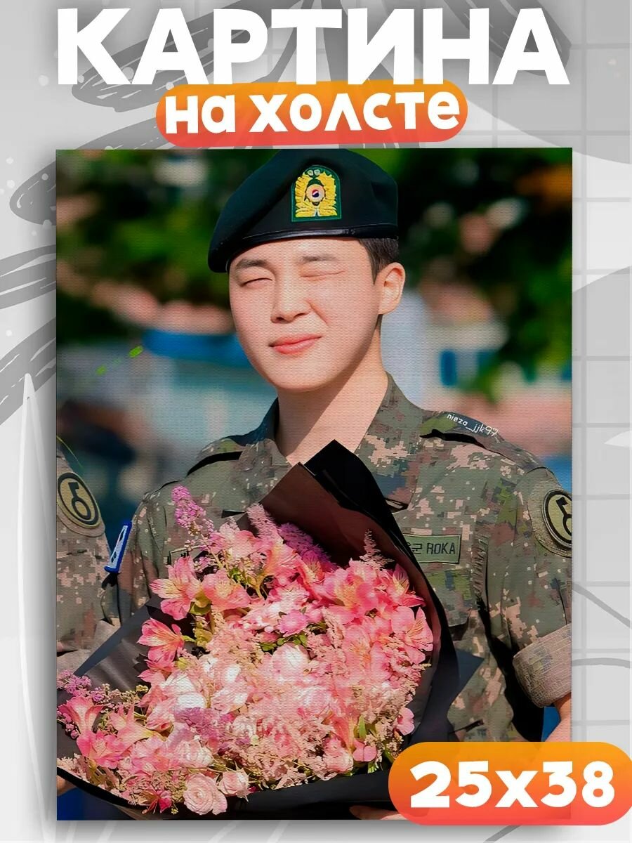 Картина на стену кпоп Bts БТС к поп Пак Чимин, на подрамнике, 1шт, 38х25 размер.