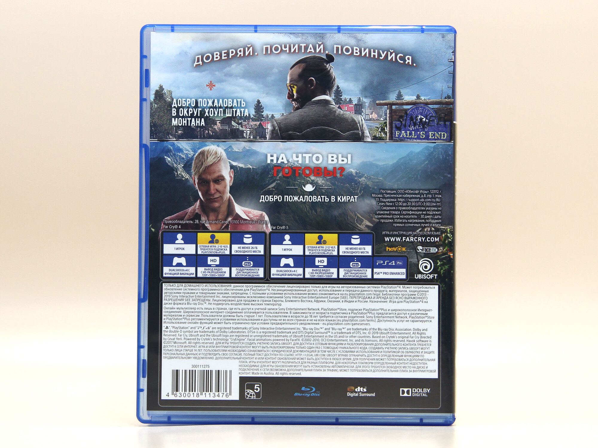 Far Cry 4 + Far Cry 5 (PS4/PS5, RU) — фото 1