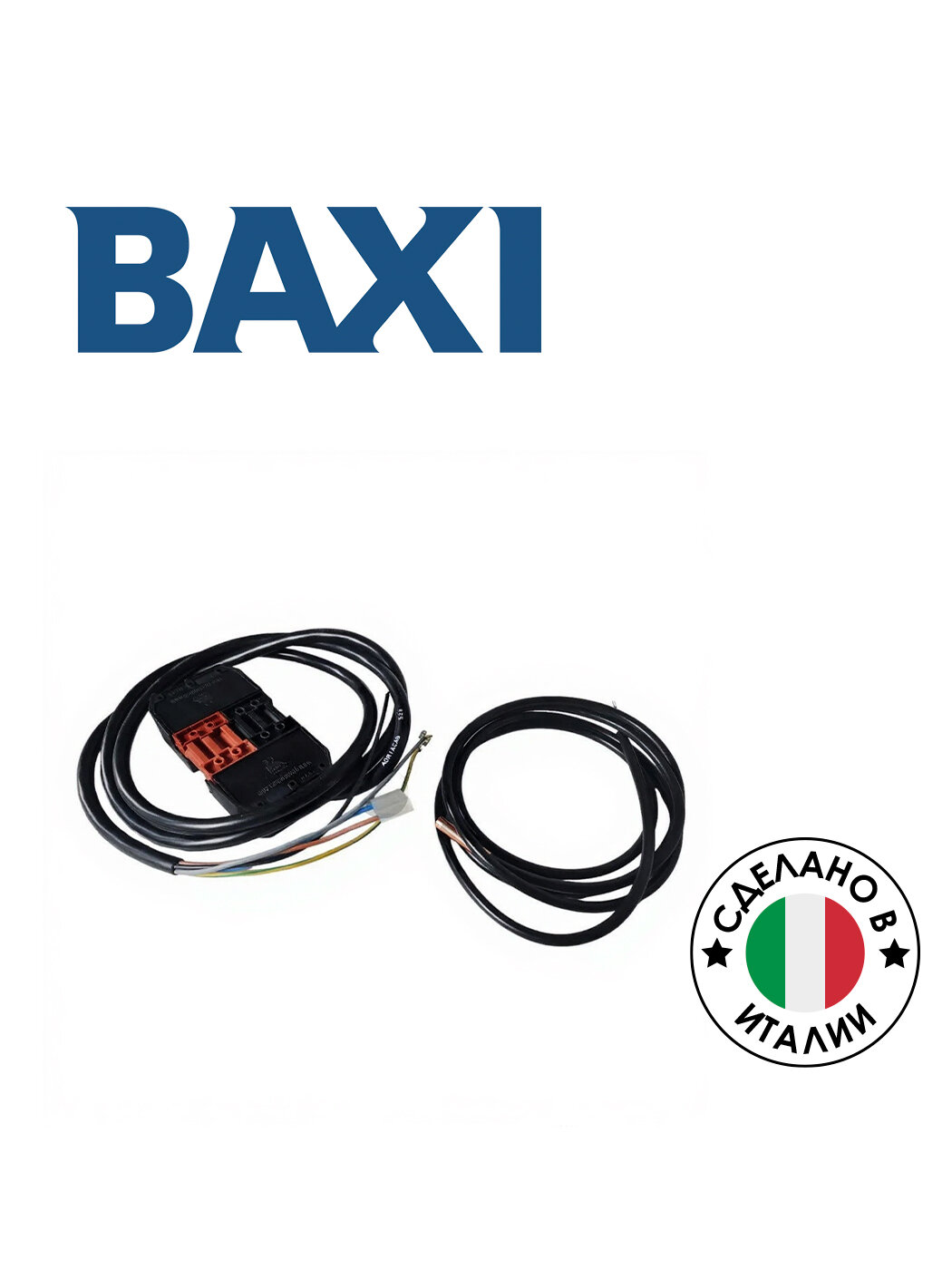 Комплект подключения бойлера BAXI 7875918/7876345