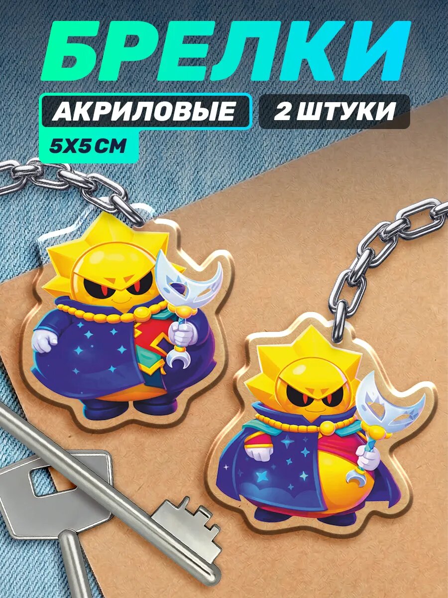 Брелок