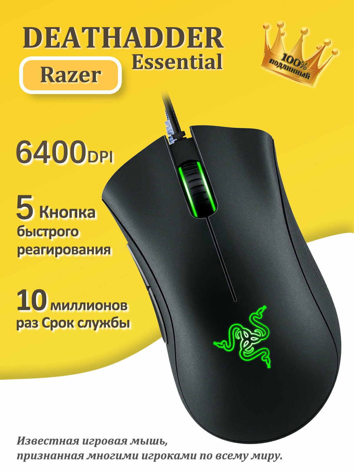 Razer мышь компьютерная DeathAdder Essential, белый