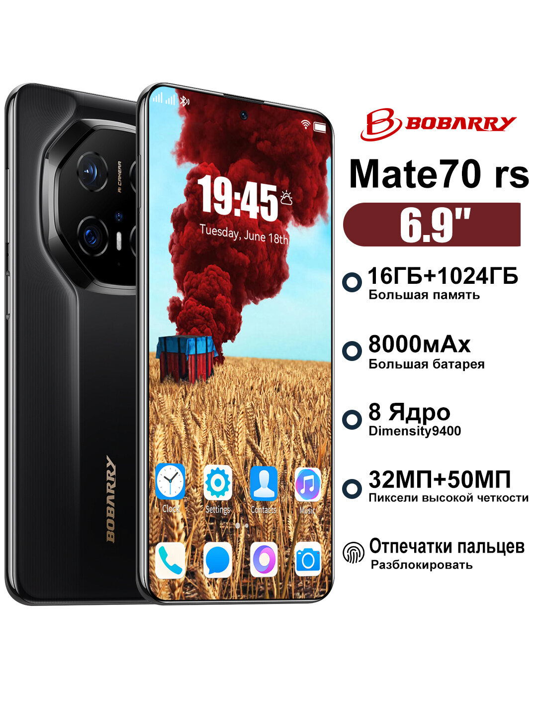 Игровой смартфон Mate70 rs, 6,9-дюймовым дисплеем 16 ГБ/1024 ГБ 8000 мАч Android 14 Поддержка двух SIM-карт Поддержка 5G