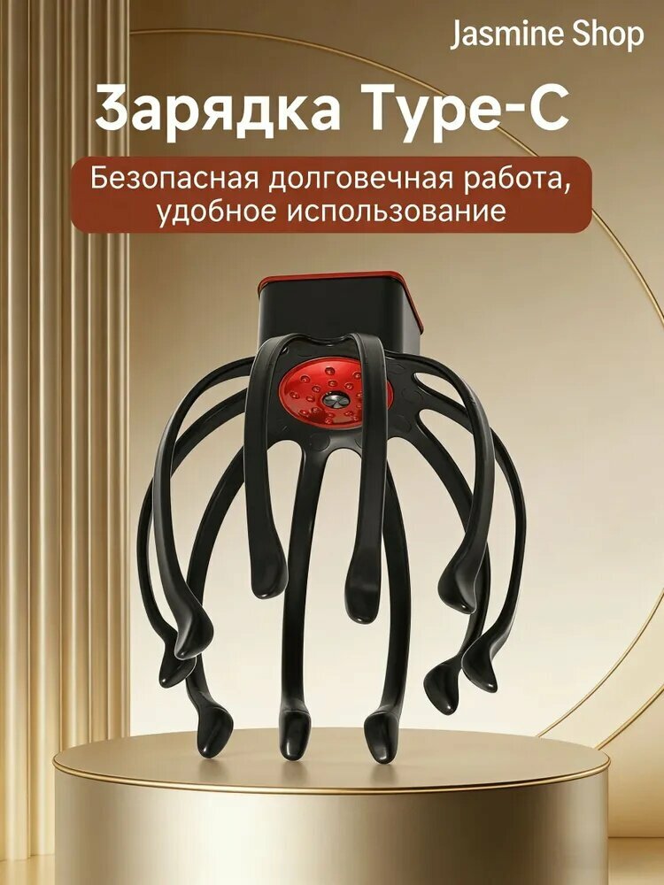 Электрический массажер для головы в виде осьминога