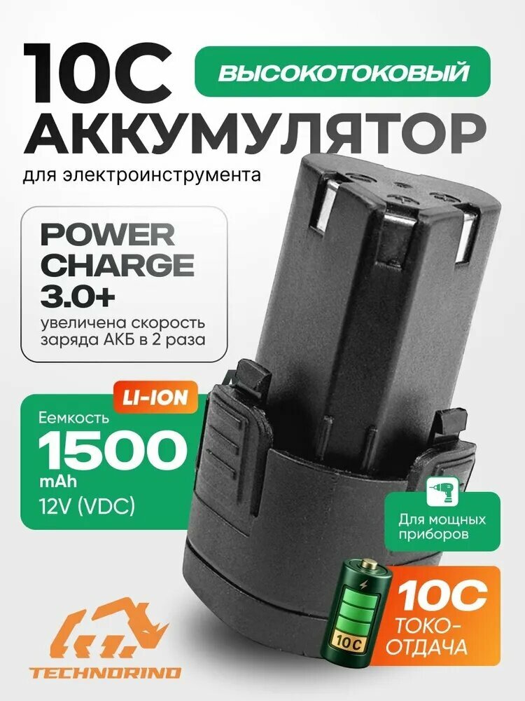 Аккумулятор для инструмента