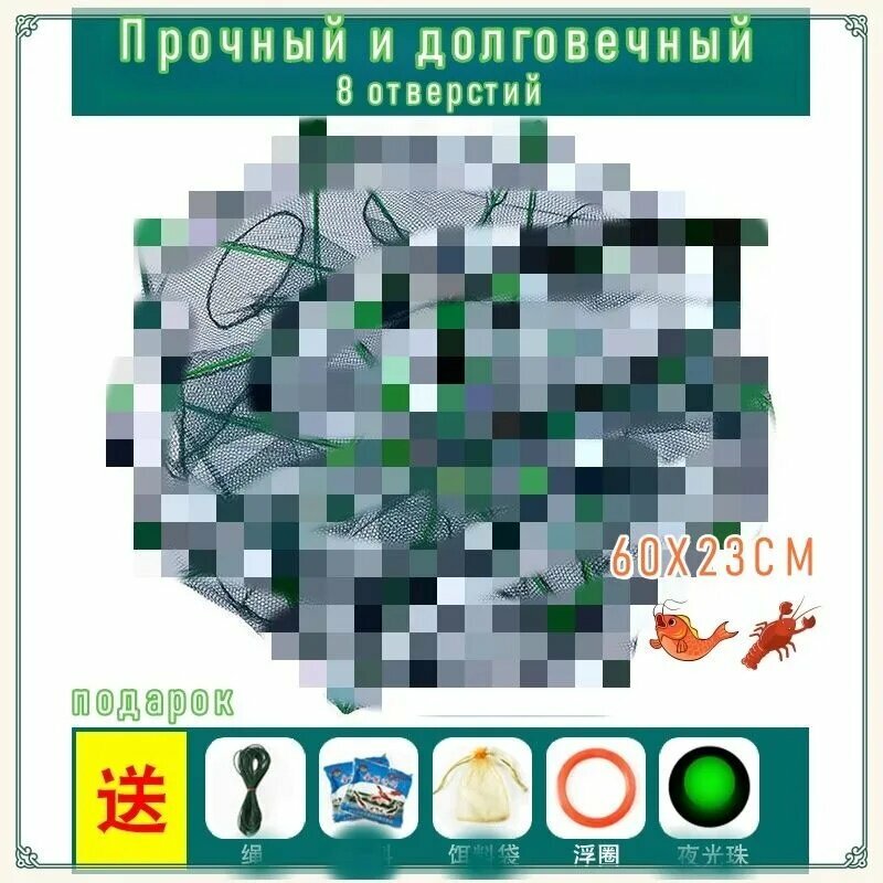 Рыболовные снасти отличаются прочностью и долговечностью,8 отверстий